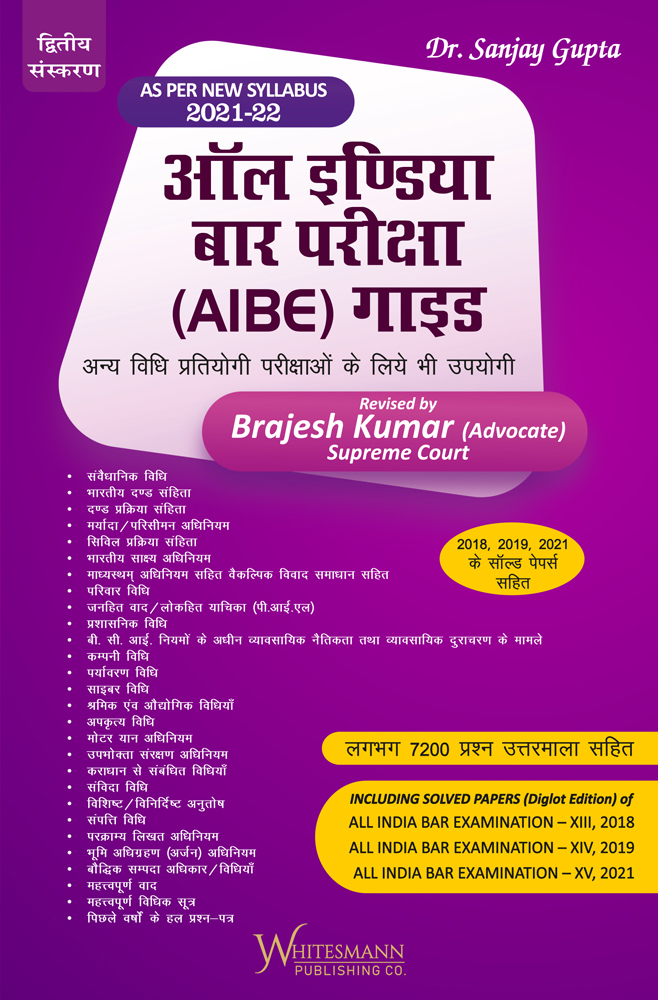 ALL INDIA BAR EXAMINATION GUIDE IN HINDI Whitesmann ALL INDIA BAR EXAMINATION GUIDE IN HINDI Whitesmann