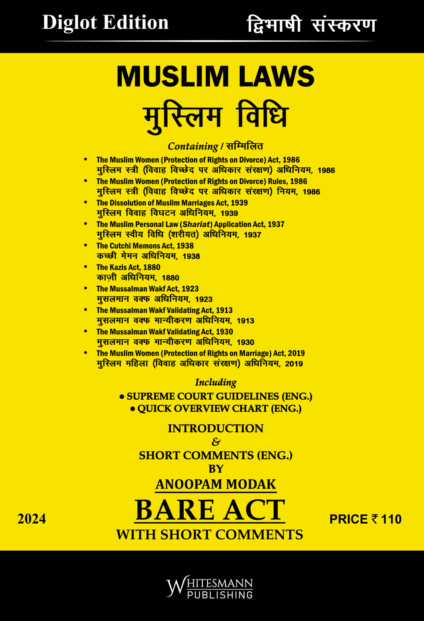 The Muslim Laws With Short Comment Bare Act Diglot Edition 2024 ...